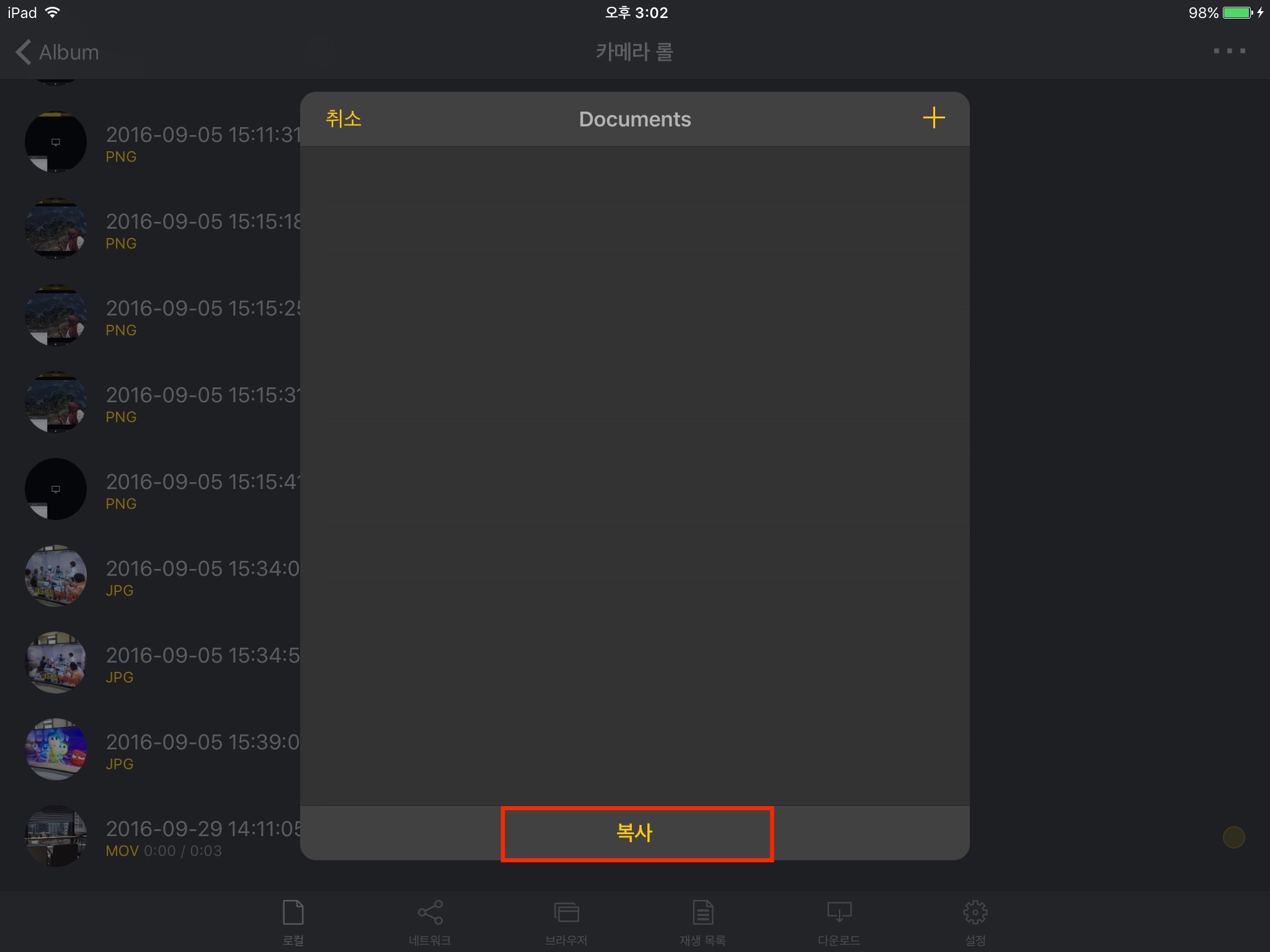 nPlayer Help | Album/iTunes의 파일 복사